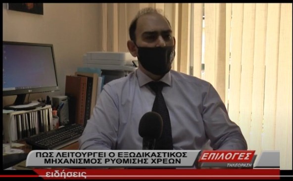Πώς λειτουργεί ο εξωδικαστικός μηχανισμός ρύθμισης οφειλών - Βαγενάς ...