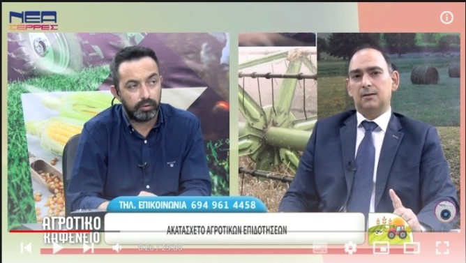 ΑΚΑΤΑΣΧΕΤΟ ΑΓΡΟΤΙΚΩΝ ΕΠΙΔΟΤΗΣΕΩΝ -ΑΝΤΙΜΕΤΩΠΙΖΟΝΤΑΣ ΑΠΑΙΤΗΣΕΙΣ ΑΤΕ ...